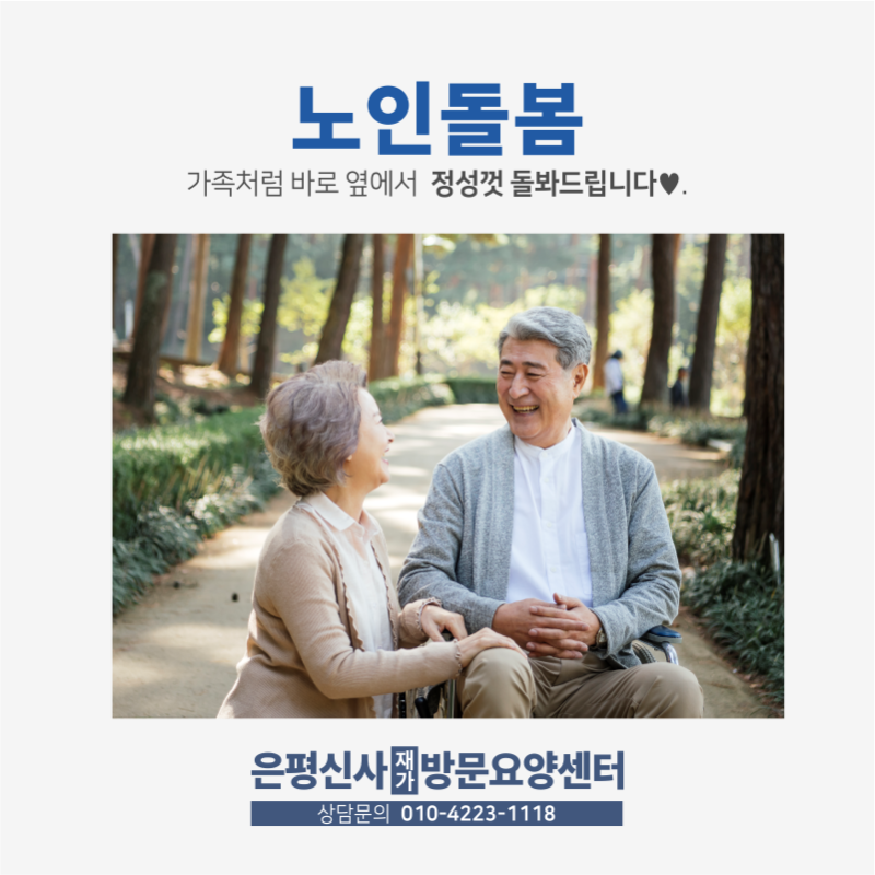 방문요양 사회복지사 가산 금액 구하기 네이버 블로그